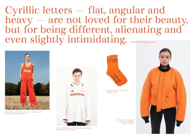 Einführung in die kyrillische Schrift für Designer › PAGE online