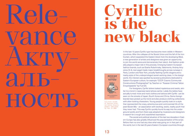 Einführung in die kyrillische Schrift für Designer › PAGE online