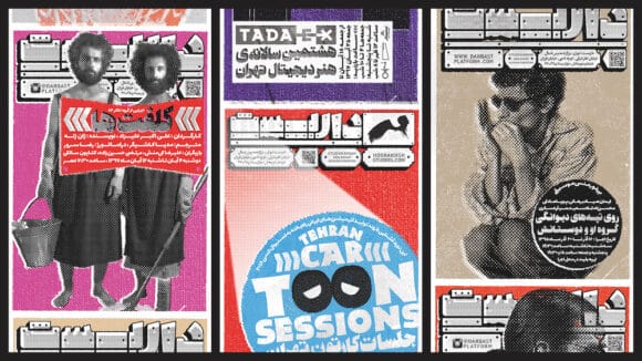 Was für eine Schau! Aktuelles arabisches und persisches Grafikdesign ...